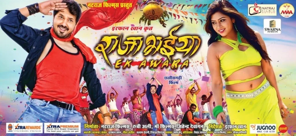 Rakhi Singh - Age, Biography, Movies, Photo, Videos, Songs, News