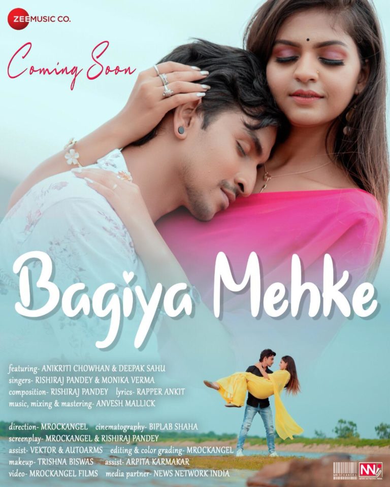 Bagiya Mahke - बगिया महके Chhattisgarhi Album video Song