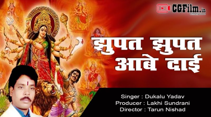 Jas Geet,chhattisgarhi lokgeet ,videos,updated songs