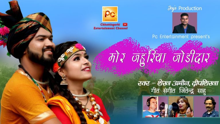 Mor Jahuriya Jodidar - Chhattisgarhi Album Full Video Song