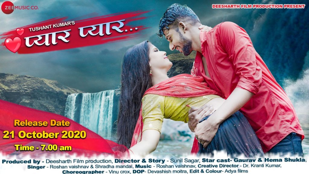 Pyaar Pyaar - Chhattisgarhi Romantice Love Album Song