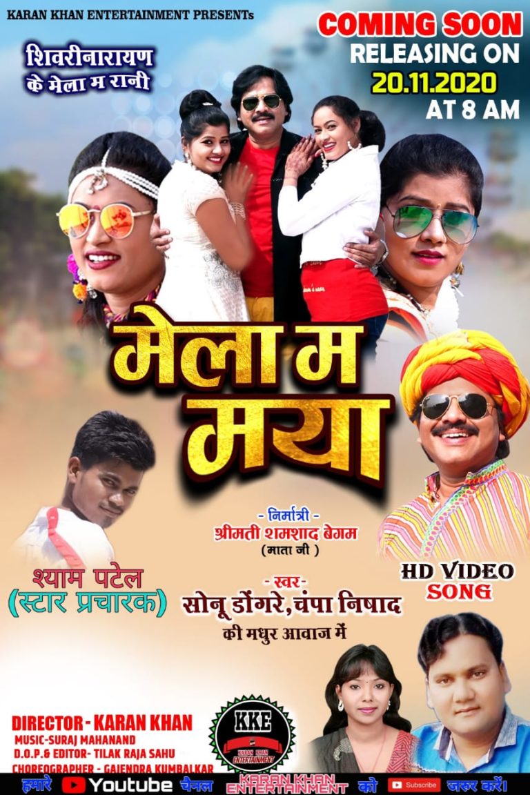 Mela Ma Maya - Chhattisgarhi Album Video Song, starcast, album,