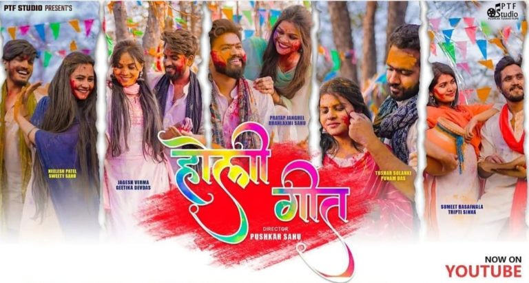 Holi Geet Archives - CGFilm.IN