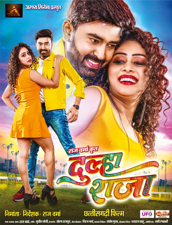 CG Film, trailers, reviews, Songs, Videos & Lyrics