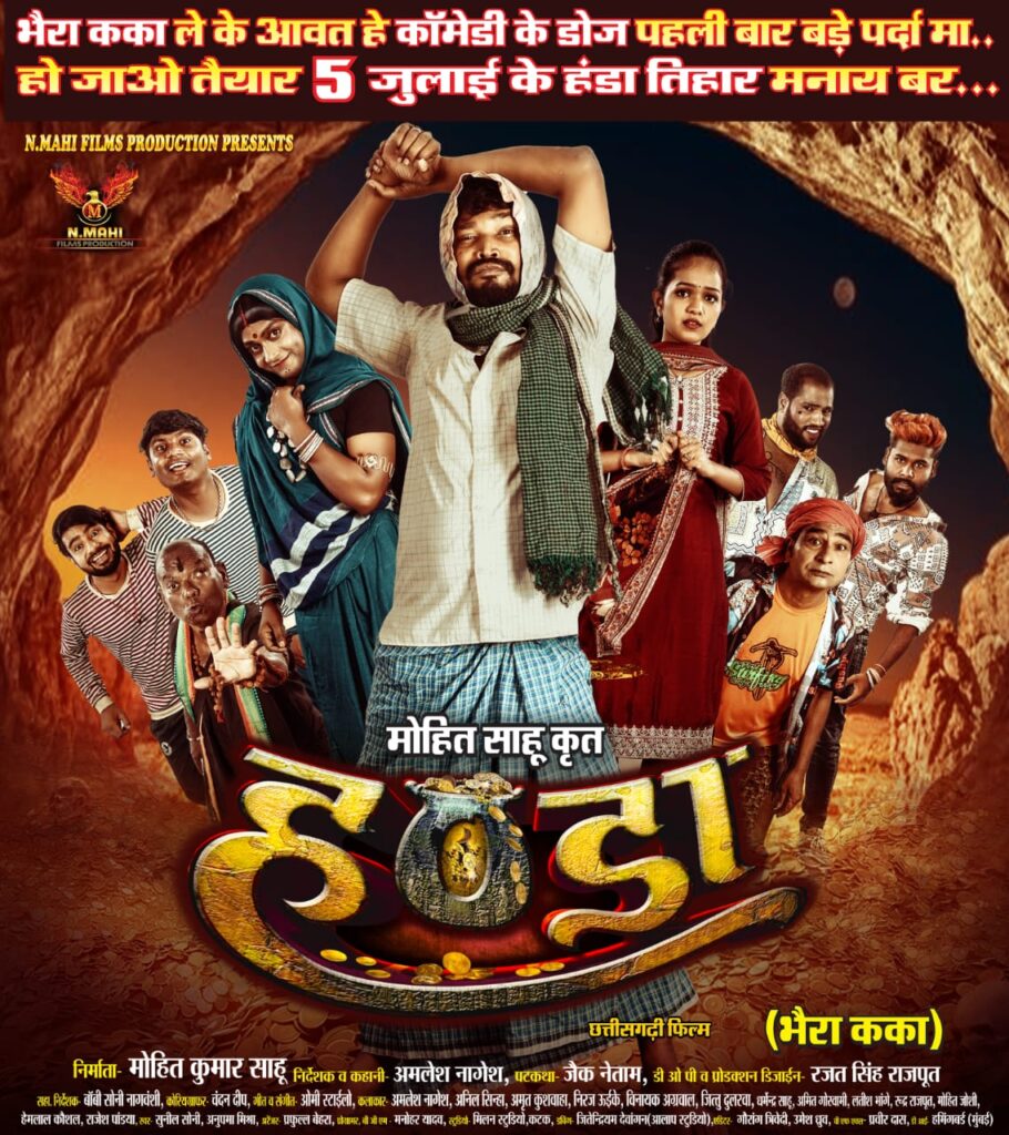 CG Film, trailers, reviews, Songs, Videos & Lyrics