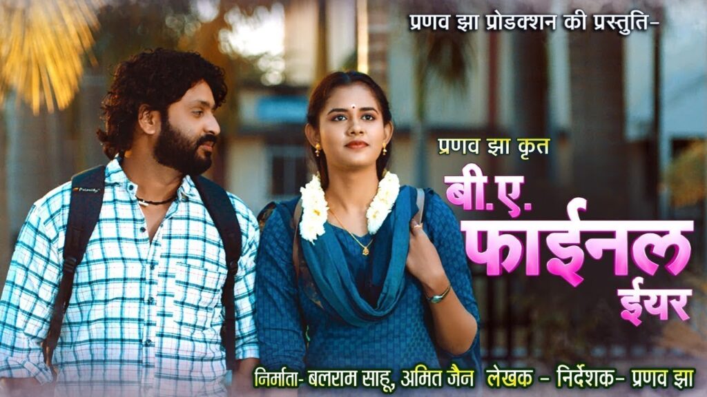 CG Film, trailers, reviews, Songs, Videos & Lyrics