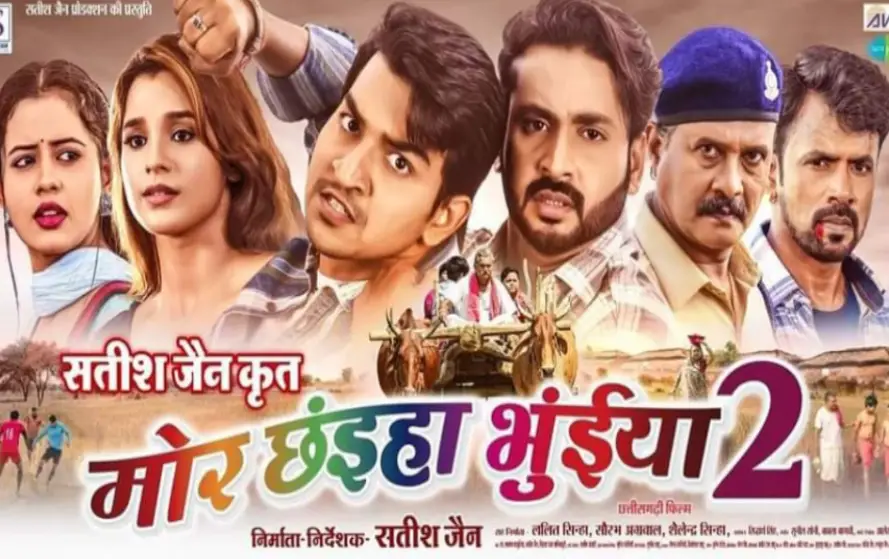 CG Film, trailers, reviews, Songs, Videos & Lyrics