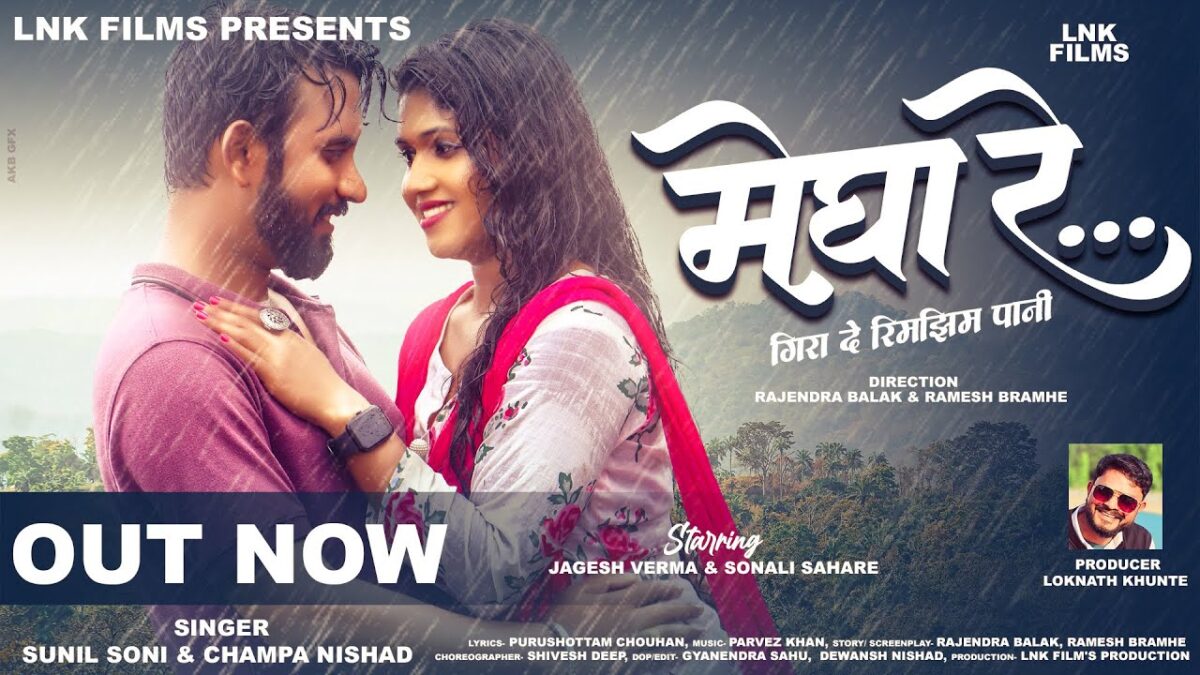 Megha Re – Chhattisgarhi Album Song